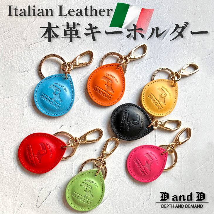 商品情報 商品名D&D 本革キーホルダー ブランドDEPTH AND DEMAND（デプスアンドデマンド） 素材本革（イタリアンレザー） カラー BLACK（ブラック） BLUE（ブルー） GREEN（グリーン） ORANGE（オレンジ） ...