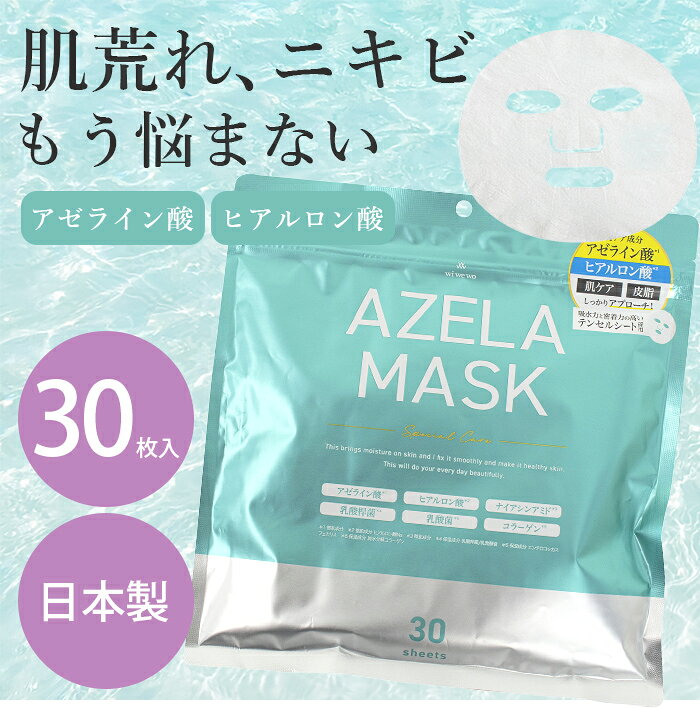 ＜成分＞ 水、グリセリン、DPG、アゼライン酸、ヒアルロン酸Na、エンテロコッカスフェカリス、乳酸桿菌/乳発酵液、ナイアシンアミド、加水分解コラーゲン、BG、エチルヘキシルグリセリン、キサンタンガム、PEG-60水添ヒマシ油、クエン酸、フェ...