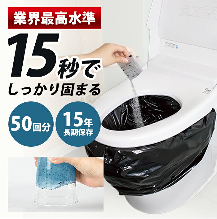 ＜材質＞ 排便袋・処理袋：ポリエチレン 凝固剤：高分子ポリマー、炭（個装：アルミ） 手袋：ポリエチレン ＜セット内容＞ 排便袋50枚(10×5)、処理袋10枚、凝固剤50個、手袋50双(100枚)□現品サイズ：排便袋・処理袋：約 65× 5...