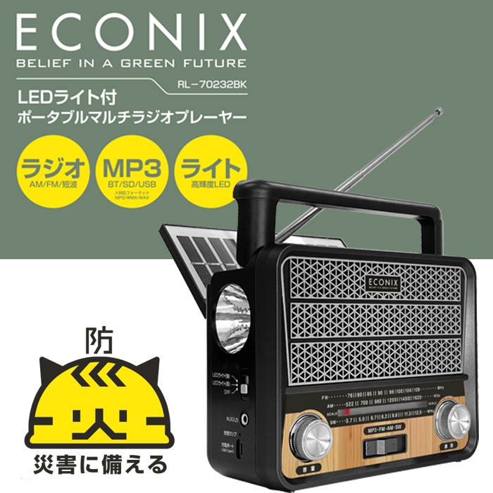 ＜材質＞ ABS樹脂、スチール 他 ＜スペック＞ 電源：AC100V(コンセント）、DC3V(単一乾電池×2本 別売)、DC5V(USB Type-C)、DC3.7V(内臓充電池) 消費電力：3W(ラジオ起動時) スピーカー：口径約76mm...