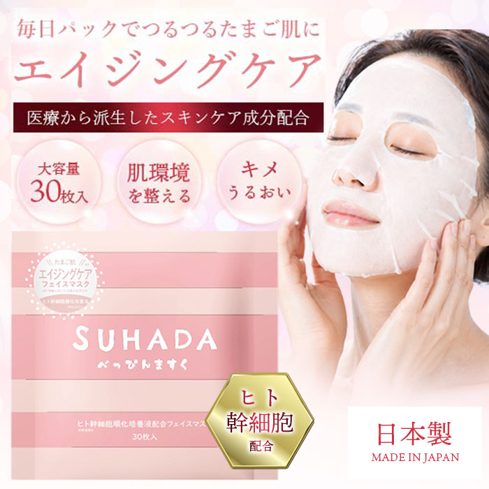 ＜成分＞ 水、グリセリン、DPG、エタノール、1,2-ヘキサンジオール、ヒアルロン酸Na、水溶性コラーゲン(0.3%)、ヒト幹細胞順化培養液、ヒアルロン酸アスコルビルプロピル、カプリロイルジペプチド-17、酢酸トコフェロール、BG、トリ（カ...