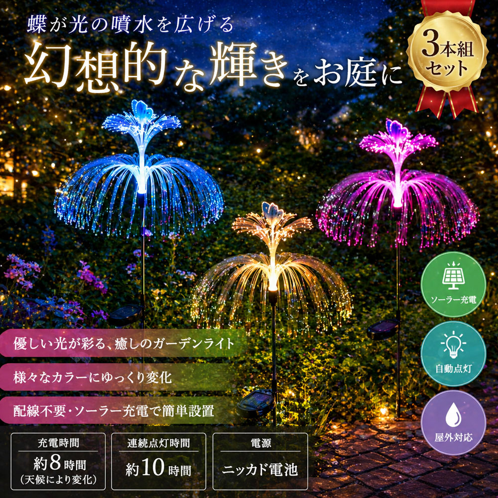 ＜材質＞ ABS樹脂、ステンレスパイプ、ファイバー、ポリエステル ＜スペック＞ 充電時間：約8時間(天候により変化) 連続点灯時間：約10時間 電源：ニッカド電池□現品サイズ：約 36 × 36 × 85 cm□個装サイズ：約 35 × 1...