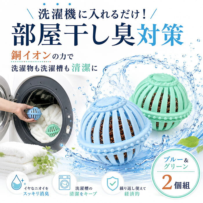＜材質＞ 純銅、TPR ＜セット内容＞ ブルー×1・グリーン×1の2個組□現品サイズ：約 8.8 × 8.8 × 7.5 cm□個装サイズ：約 22 × 15.5 × 7.5 cm□現品重量：約 54 g /個□個装重量：約 121 g□個...