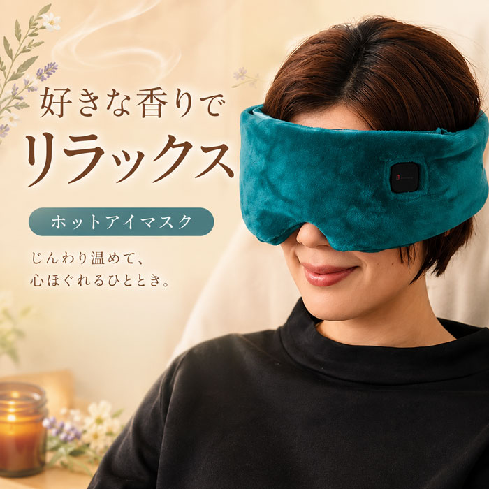 品番 LCAEA003品名 コードレスウォームアイマスク アロマパッド付材質 本体/アイマスク：ナイロンセット内容 本体、専用アイマスク、USBコード(Type-C)、アロマパッド、取扱説明書(保証書付)JAN -GG（グレージュ）：494...