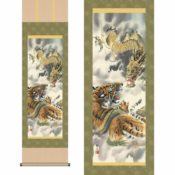 ＜材質＞作品部分/布製（特製新絹本・高精細版画＋手彩色)表装裂/洛彩緞子軸先/陶器製筆書き題字入り桐箱（畳紙）収納十年間表装品質保証付き画寸：31×89cm□現品サイズ：44.5×164cm□個装サイズ：14x54x10cm□現品重量：約4...