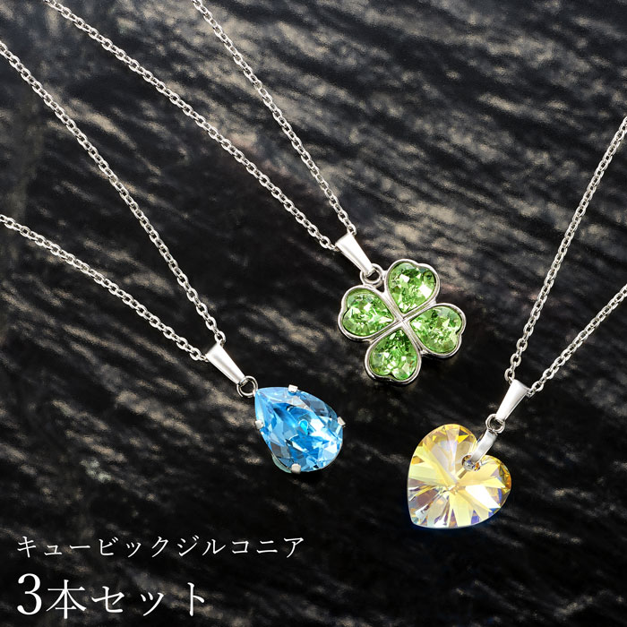 ＜材質＞チェーン 真鍮・ロジウムメッキキュービックジルコニア 8mm （3.3カラット）、真鍮ティアドロップ：スワロフスキーRクリスタル/アクアマリンカットガラス（14×11mm ）、真鍮四葉のクローバ：スワロフスキーRクリスタル/ペリドッ...