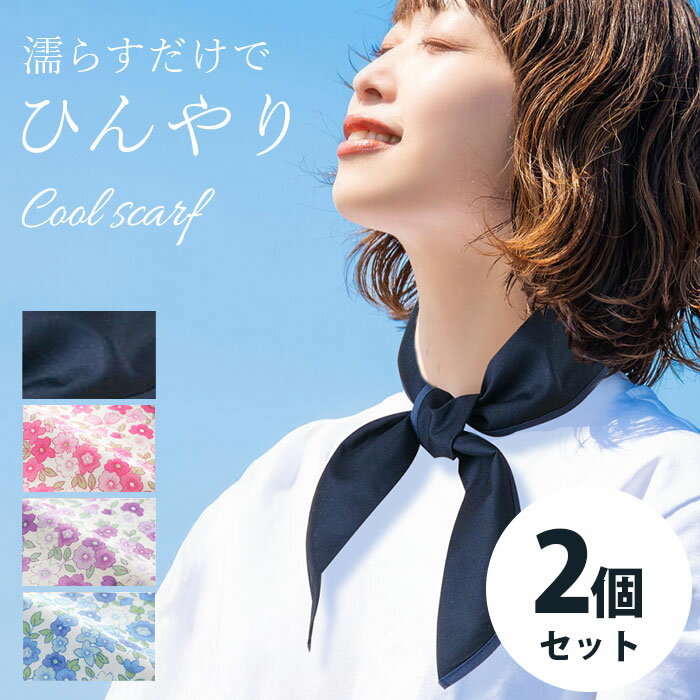 商品名日伸産業 おしゃれクールバンド特徴【1~2分水につけるだけ】 1~2分水につけるだけでひんやり快適！ 大人もお子様も熱中症対策におすすめ 【何度でも繰り返し使える】 水につけるだけで何度でも繰り返し使えるので経済的 【高吸水性樹脂の漏...
