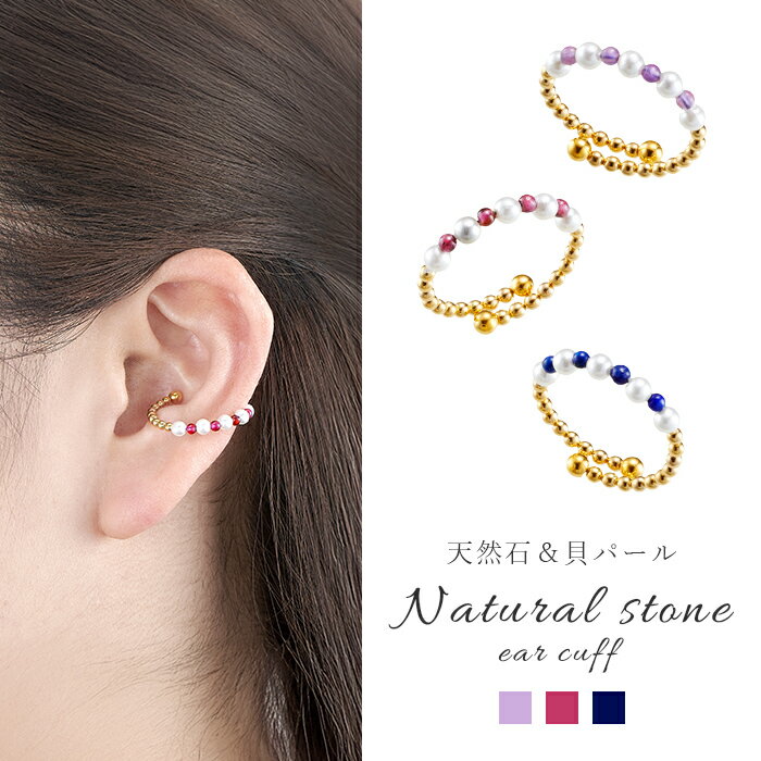 ＜材質＞ アメジスト＆貝パール：アメジスト 2mm、貝パール 3mm、真鍮珠 2mm、真鍮丸カシメ 3mm・金メッキ、チタン形状記憶合金 ガーネット＆貝パール：ガーネット 2mm、貝パール 3mm、真鍮珠 2mm、真鍮丸カシメ 3mm・金メ...