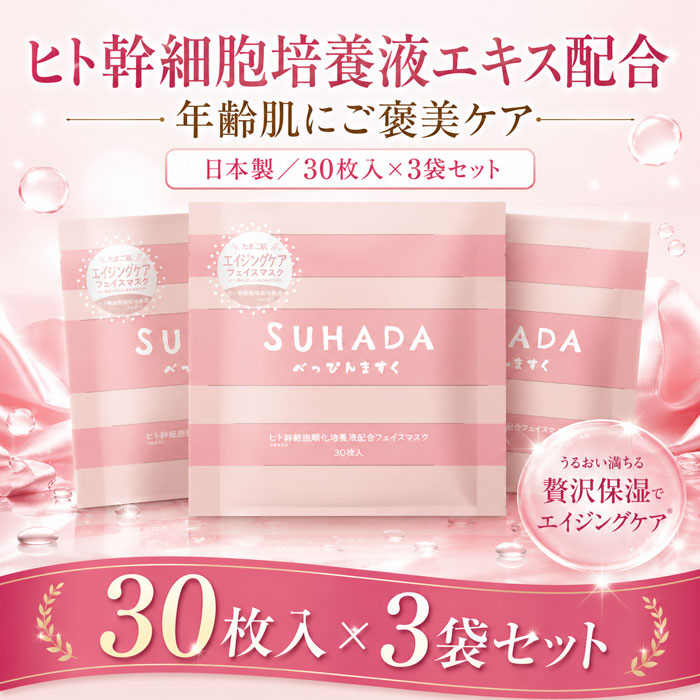 ＜成分＞ 水、グリセリン、DPG、エタノール、1,2-ヘキサンジオール、ヒアルロン酸Na、水溶性コラーゲン(0.3%)、ヒト幹細胞順化培養液、ヒアルロン酸アスコルビルプロピル、カプリロイルジペプチド-17、酢酸トコフェロール、BG、トリ（カ...