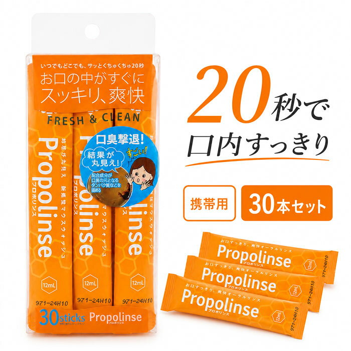 【品質表示】 水、エタノール(溶剤)、グリセリン(湿潤剤)、クエン酸・クエン酸Na・リンゴ酸(pH調整剤)、PEG-60水添ヒマシ油(可溶化剤)、チャ葉エキス・プロポリスエキス・キシリトール・メントール・サッカリンNa(香味剤)、カラメル(...