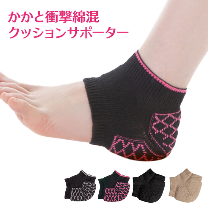 商品名アルファックス かかと衝撃綿混クッション特徴履くだけで約4ミリの繊維クッションがかかとの衝撃を吸収！ ウォーキングもラクラク。 かかと部分には高密度のフィラメント糸が編み立てられています。 その縦糸がクッションの役割となり、衝撃を吸収...
