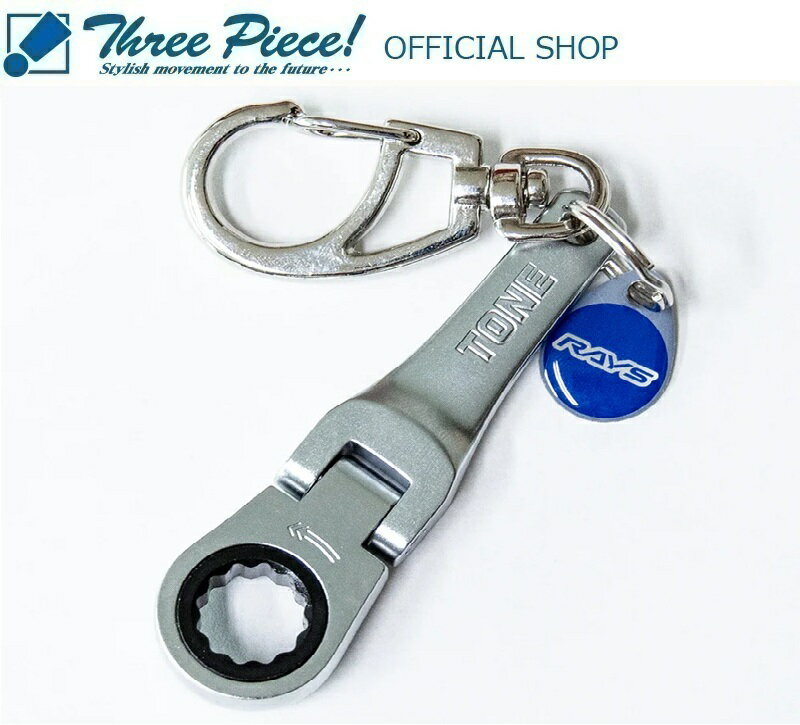商品名 RAYS x TONE ラチェットキーチェーン 商品内容 サイズ：7.6 x 6.4 x 1 cm 特徴：RAYSレーザー刻印、オリジナルチャーム付き 日本製 10mm サイズのラチェットメガネレンチを模したキーホルダー。 工具メー...