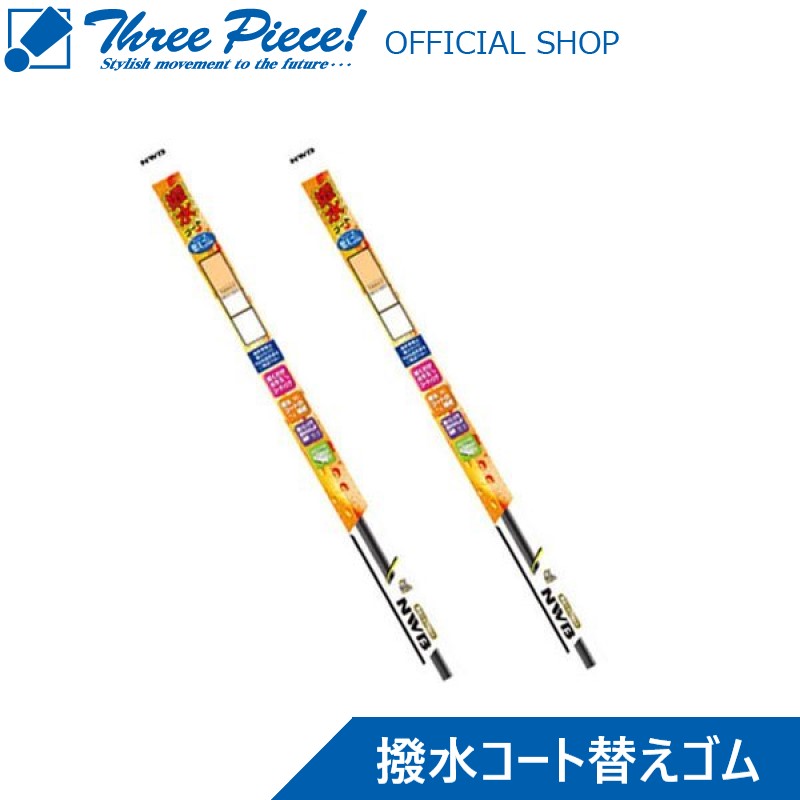 車種【スズキ】 型式 年式 ジムニー JB64W H30.7～ ジムニーシエラ JB74W H30.7～ 商品名 撥水コート ワイパー用替えゴム（2本セット） 品番 TW40HB ▼先取りGenbパーツ随時更新中▼ ジムニー＆ジムニーシエラ...