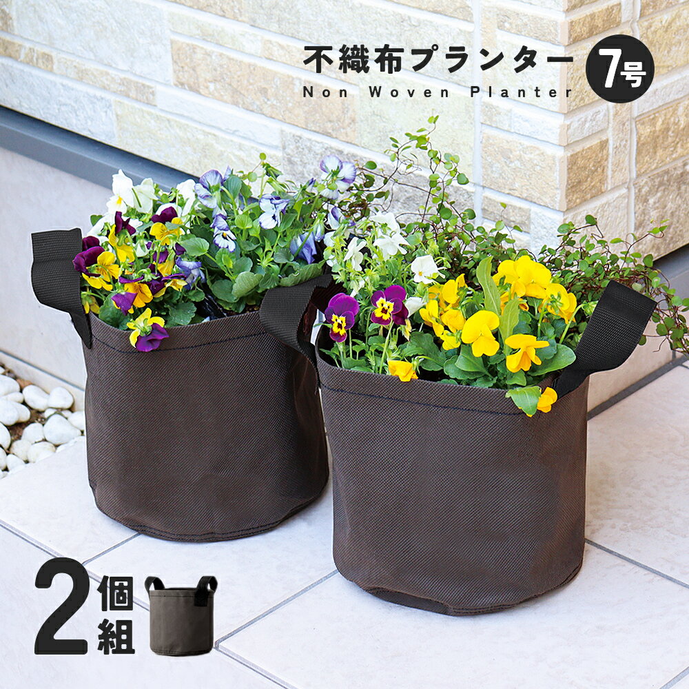 【使用方法】 1.土を入れてください。 ※鉢底石は不要です。 2.花や苗などを植えて表面を整えてください。 3.水やりをしてください。 ※室内で使用する場合は、受け皿の上に本品を置き使用してください。 【使用上の注意】 ●火気付近の設置は、...
