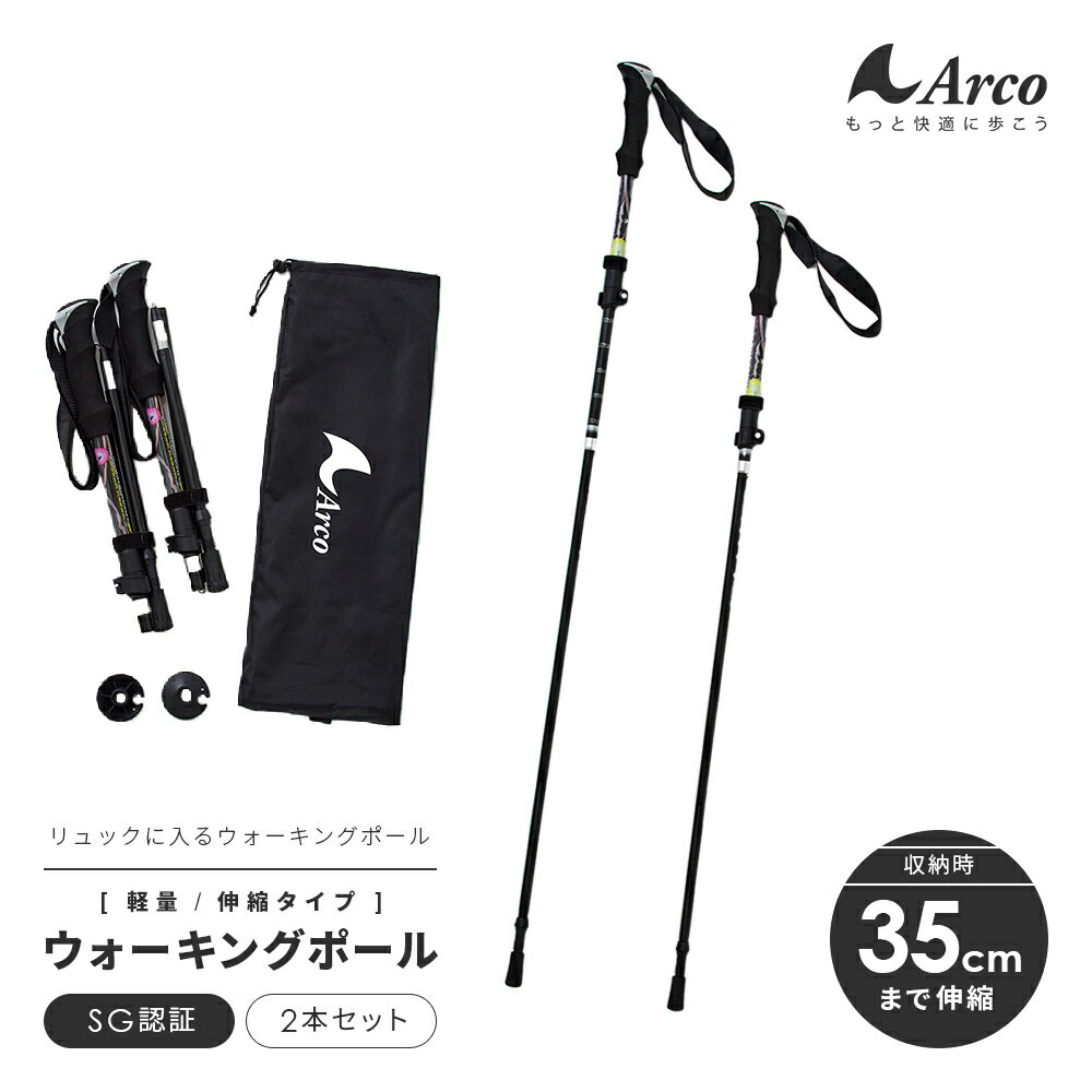 【使用上の注意】 ●本品はウォーキング専用です。 ウォーキング以外の用途に使用しないでください。 ●本品は大きな力がかかるとポールが折れ、断面が鋭利になることがあります。 ●用途により必要な性能が異なります。 高齢者の歩行補助や松葉杖などの...