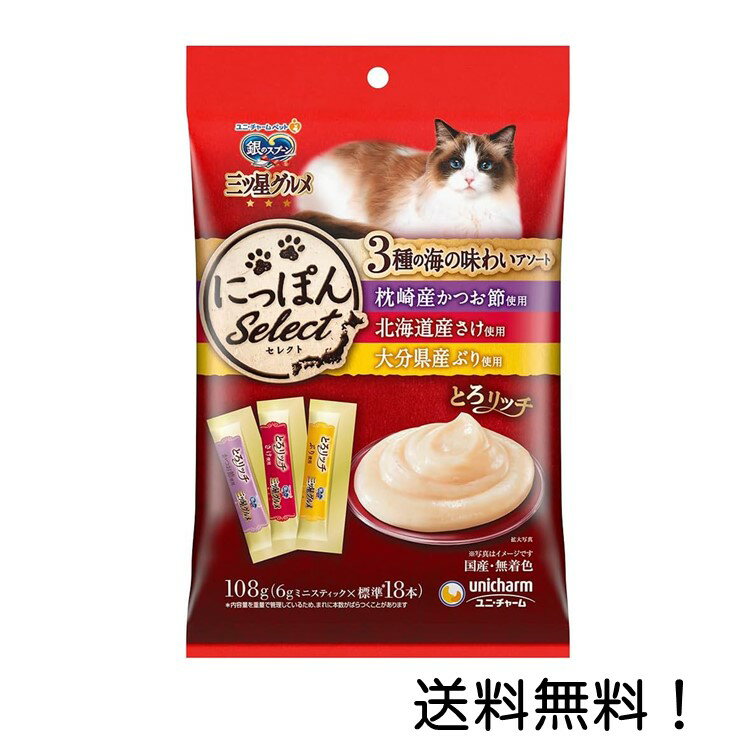 とろ〜りウェットタイプの食べきりおやつ♪ ・素材の産地にこだわった上質なおやつです。日本各地からのお取り寄せ素材を使用した、とろ〜りウェットタイプおやつ。 ・6gの食べ切りサイズなので、毎回開けたての美味しさ。 ・国産で着色料、発色剤不使用...