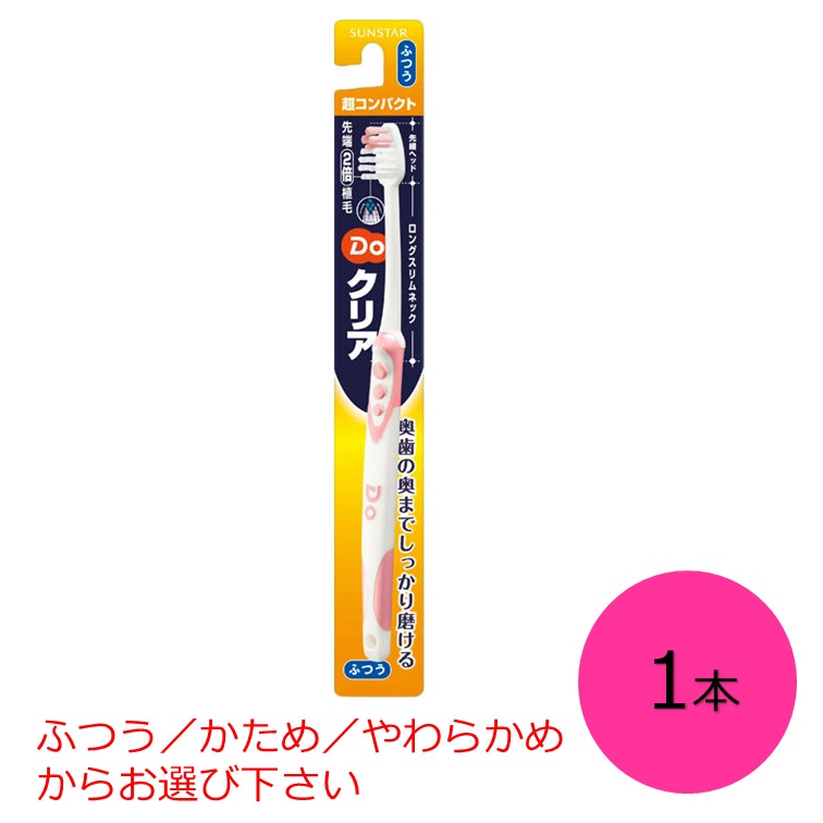 ふつう かため やわらかめ からお選び下さい。 奥歯の奥までしっかりみがける。 ・しっかりみがける「先端2倍植毛」と奥歯の奥まで届きやすい「先細ヘッド」で楽に奥歯がみがけます。 ・しなり感のある「ロングスリムネック」で、自然な力で奥歯がみが...