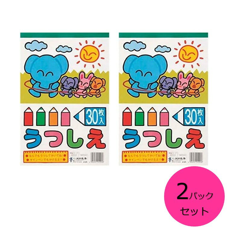 こちらの商品は2パックセットの商品となります。 下の絵が透けて見えるから、いろんな絵をうつして描いてみよう! サインペンも使えるから、色もつけられるよ！ サイズ：B5 【パッケージデザインが変更となる場合がございます】 掲載の画像とは違うパ...