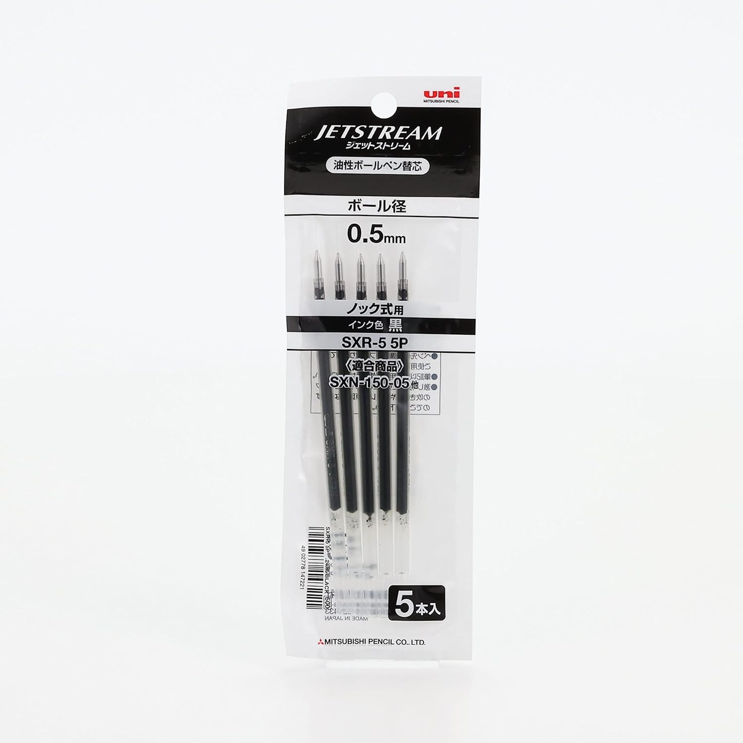 ボール径:0.5mm インク色:黒 替芯5本入り サイズ:軸径 直径4.4mm×全長 111.5mm 型番:SXR-5 5P 単色用/油性 対応ボールペン:ジェットストリーム150シリーズ、ユニボール R:Eプラス 機能性に優れた新感覚筆記...