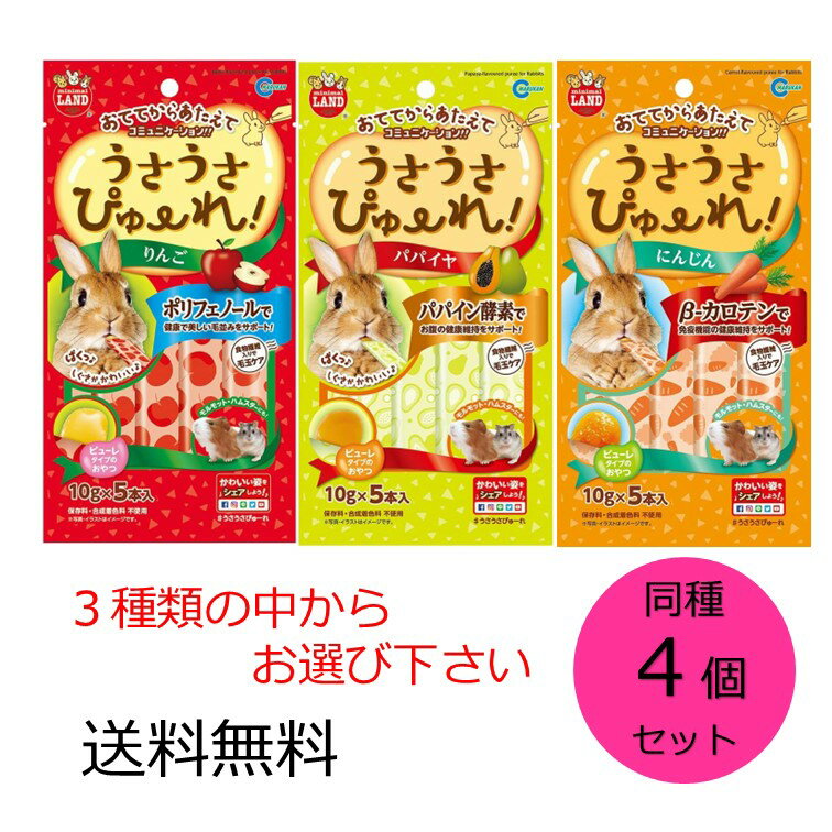 こちらの商品は同種4個セットの商品となります。 りんご、パパイヤ、にんじんの3種からお選び下さい。 本体サイズ (幅X奥行X高さ) :11×2×21cm 本体重量:0.06kg 原産国:中華人民共和国 ポリフェノール配合で、健康で美しい毛並...