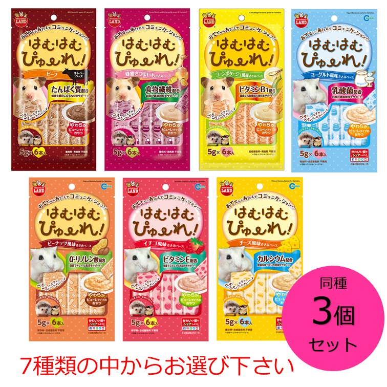 こちらの商品は同種3個セットの商品となります。 ビーフ 蜂蜜さつまいも コーンポタージュ風味 ヨーグルト風味 ピーナッツ風味 イチゴ風味 チーズ風味の7種からお選び下さい。 本体重量:約36g たんぱく質を配合し、健康を維持して丈夫な体をサ...