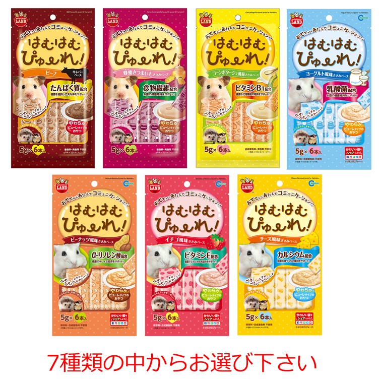 ビーフ 蜂蜜さつまいも コーンポタージュ風味 ヨーグルト風味 ピーナッツ風味 イチゴ風味 チーズ風味の7種からお選び下さい。 本体重量:約36g たんぱく質を配合し、健康を維持して丈夫な体をサポートします。 コミュニケーションをとりながら、...