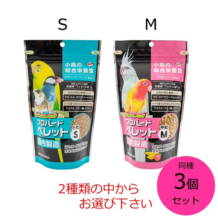 こちらの商品は同種3個セットの商品となります。 S（小型インコ・フィンチ類向け）、M（中型インコ向け） どちらかお選びください。 小鳥が好む穀物を厳選し、嗜好性・栄養科学的にあらゆる角度から研究し、開発されたベストフード。 粉砕した穀物に栄...