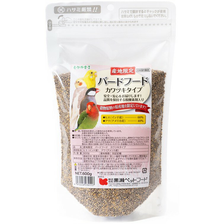 インド産のヒエとアメリカ産のアワの2種類のみをブレンドしています。穀物の原産地を限定していますので産地が気になる方におすすめです。 【パッケージデザインが変更となる場合がございます】 掲載の画像とは違うパッケージデザインの商品がお届けとなる...