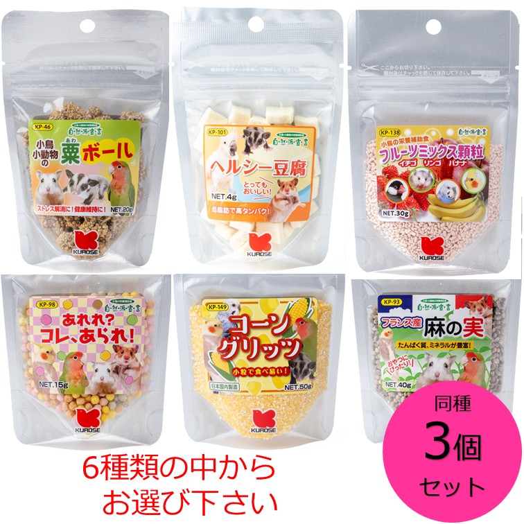 こちらの商品は同じ種類のもの3個セットの商品となります。 粟ボール　ヘルシー豆腐　フルーツミックス顆粒　あれれ？コレ、あられ！　コーングリッツ　フランス産麻の実 の6種類からお選び下さい。 小鳥小動物の粟ボール20g：対象 小鳥、ハムスター...