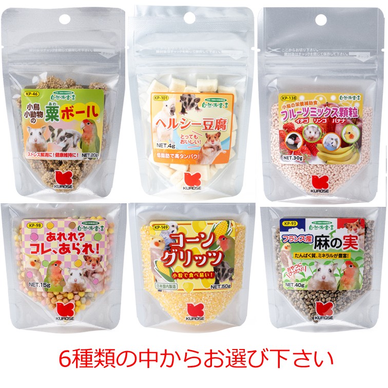 粟ボール　ヘルシー豆腐　フルーツミックス顆粒　あれれ？コレ、あられ！　コーングリッツ　フランス産麻の実 の6種類からお選び下さい。 小鳥小動物の粟ボール20g：対象 小鳥、ハムスター、リス、フクロモモンガ等の小動物・粟の穂は、マグネシウム、...