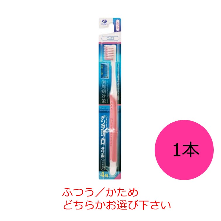 ふつう かため どちらかお選び下さい。 ・歯周ポケットの歯垢除去にすぐれたハブラシ ・Wメリット用毛を使用 ・歯周ポケット内におけるすぐれた歯垢除去効果が 1997年のIADR(国際歯科研究学会)にて学術的に高評価 JANコード ふつう：4...