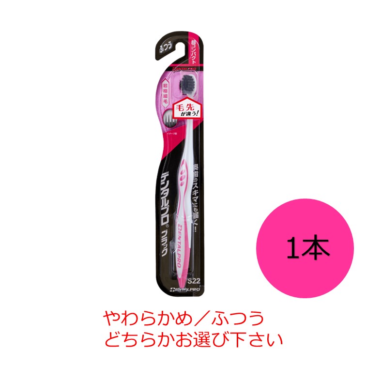やわらかめ ふつう どちらかお選び下さい。 ・独自開発のプラチナコロイドセラミックス配合毛で 水だけのブラッシングでもしっかり歯垢を除去 ・お口の中で動かしやすい、操作性の高い薄型ヘッドを採用 ・超極細毛が歯周ポケットに届く JANコード ...