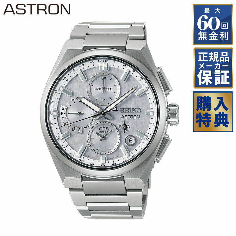ネクスター ソーラーGPS SBXC159 アストロン 商品説明 セイコーグローバルブランドコアショップ専用モデル Nexter GPSソーラー デュアルタイム・クロノグラフより、モダンで硬質感のあるデザインが特徴的な新モデルが登場今年6月...