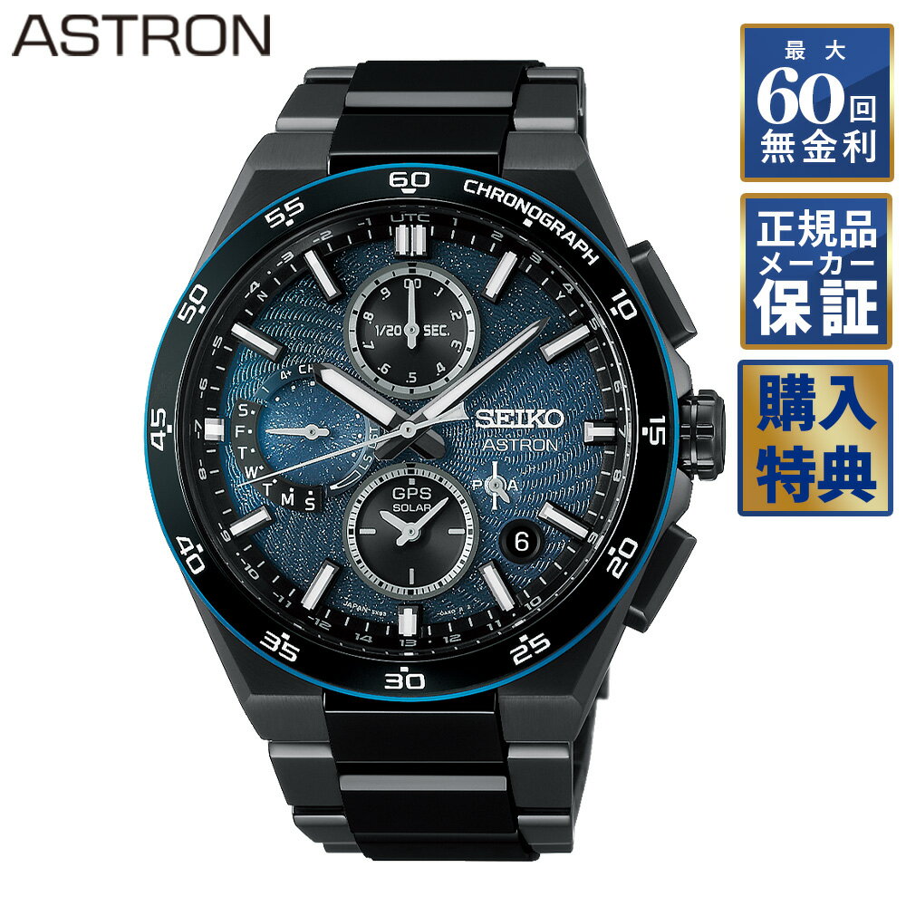 世界限定1500本 NEXTER Starry Sky 2026 限定モデル ソーラーGPS SBXC187 商品説明 星々が渦を巻く、壮大で神秘的な銀河をモチーフにしたデザインセイコーグローバルブランドコアショップ専用モデル 渦巻く銀河を...