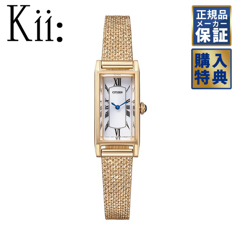 シチズン キー エコ・ドライブ EG7043-33A 商品説明 直線的にレイアウトされたローマ数字インデックスがトラディショナルでハンサムな印象をもたらす、オーセンティックなデザイン。メタル素材のメッシュバンドに、シーンに合わせて印象が変え...