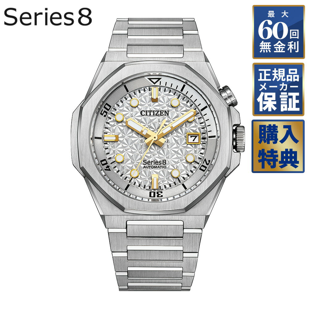 世界限定1,200本 890 Mechanical Limited Model 自動巻き NB6060-58H 商品説明 シリーズエイトの都会的でモダンな世界観、朝と夜の異なる表情を、モノクロームカラーと幾何学的な文字板のパターンで表現。シ...