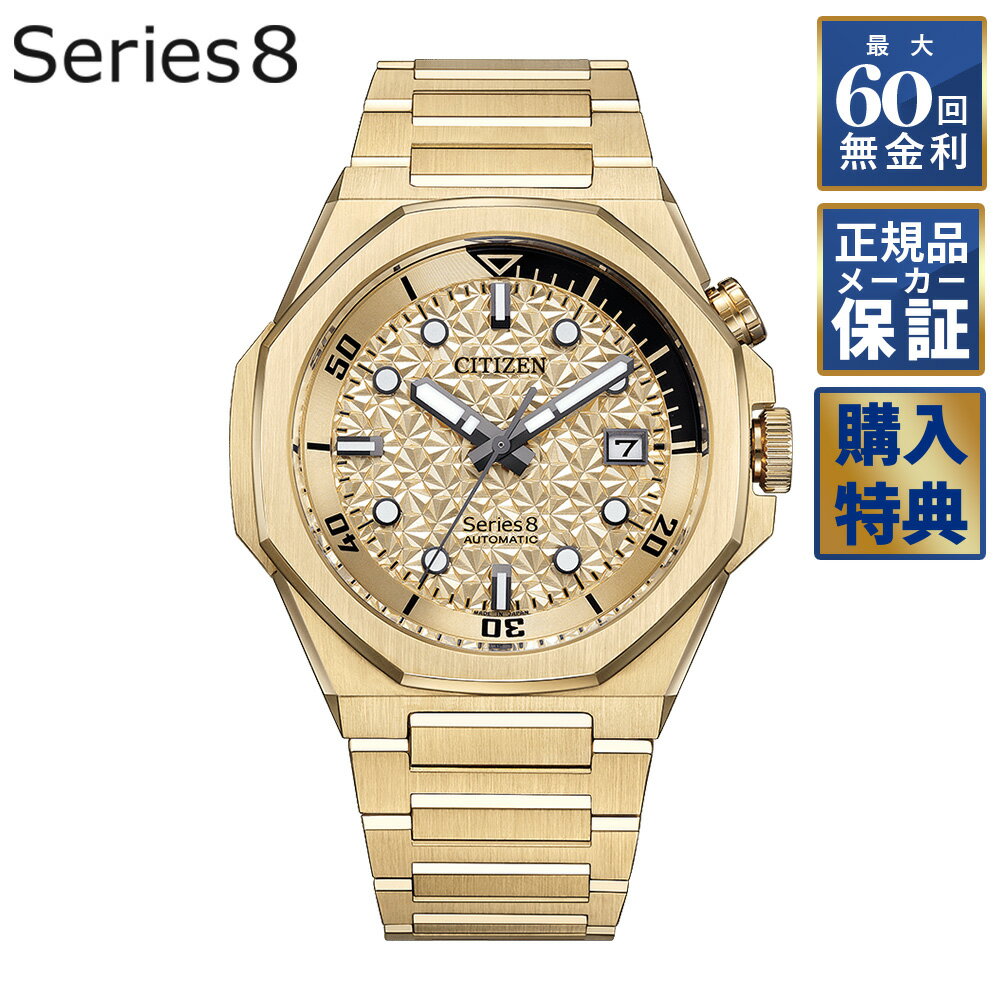 世界限定1,200本 890 Mechanical Limited Model 自動巻き NB6062-52P 商品説明 シリーズエイトの都会的でモダンな世界観、朝と夜の異なる表情を、モノクロームカラーと幾何学的な文字板のパターンで表現。シ...