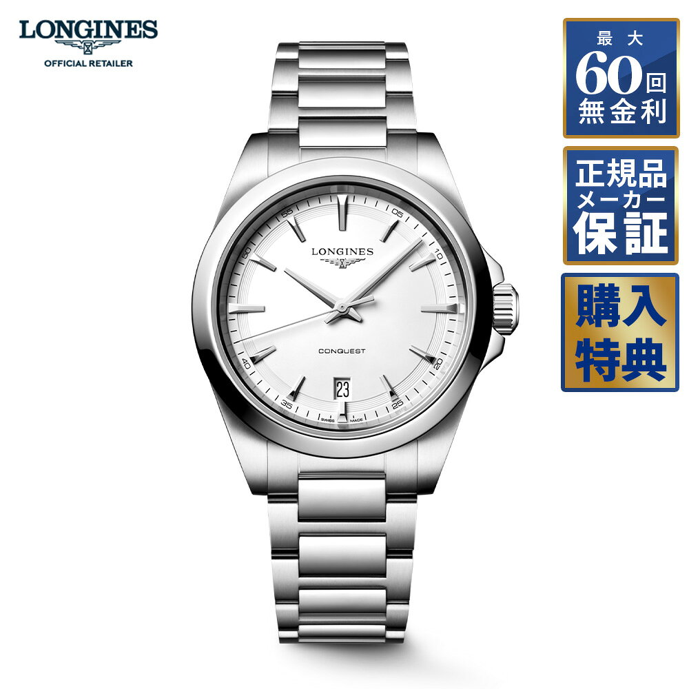 ロンジン コンクエスト クォーツ 38mm L3.750.4.12.6 商品説明 毎日に彩りを添える究極のタイムピース「コンクエスト」は、1954年、スイス連邦知的財産局によってその名が保護されたロンジンで初めてのコレクションです。それ以来...