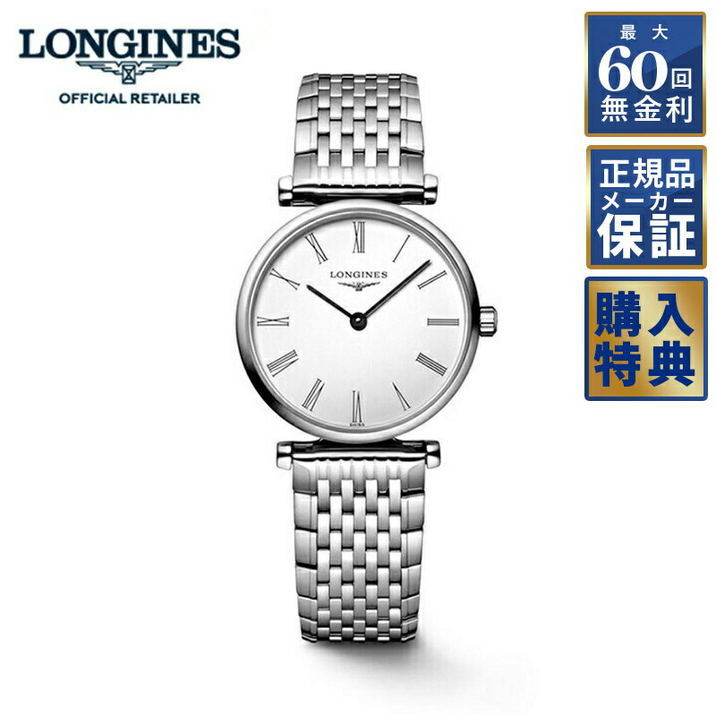 楽天市場】ロンジン ラ グランドクラシック l4.709.4 時計の通販 楽天市場】ロンジン ラ グランドクラシック l4.709.4 時計の通販