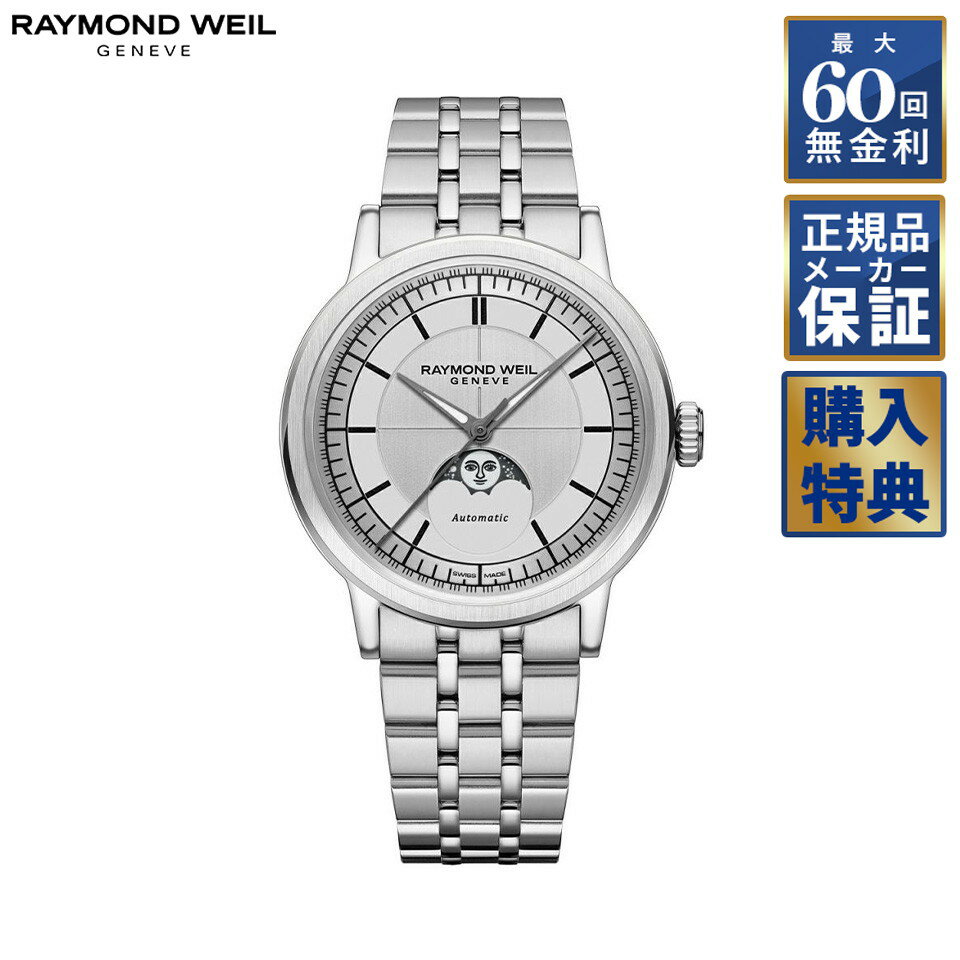 ミレジム 自動巻き ムーンフェイズ 2945-ST-65001 商品説明 ジュネーブ ウォッチメイキング グランプリ（GPHG）2023 にてチャレンジウォッチ賞を受賞し、伝統継承と技術革新を融合させた「ネオ・ヴィンテージウォッチ」として世...