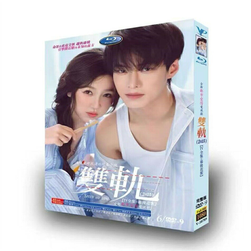 音声:中国語 字幕:日本語 キャスト： 「ユウ・シューシン（Esther Yu／虞書欣）」「ホー・ユー（He Yu／何与）」 あらすじ： 幼い頃に両親の離婚で離れ離れになった姉の姜暮と兄の?朝は、それぞれ南北で全く異なる人生を歩む。19歳で...