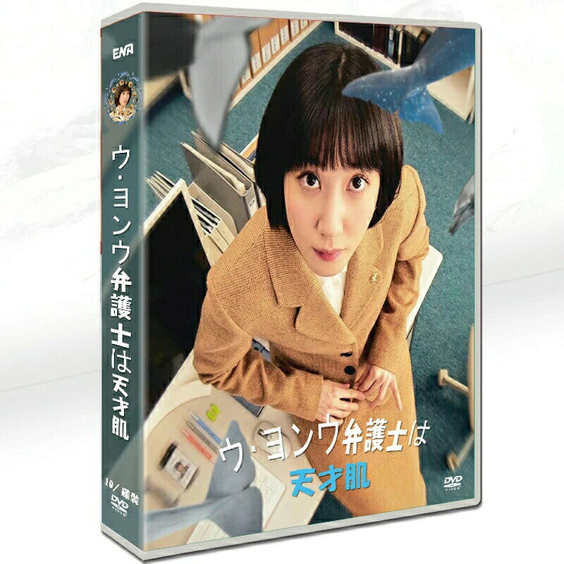 【商品詳細】 ★状態：新品未使用 ご購入大歓迎 ご不明な点などあれば、気軽にご質問下さい。 邦題：ウ・ヨンウ弁護士は天才肌 話数：全16話 言語：韓国語 字幕：日本語字幕/中国語繁体字（デフォルト日本語） 演出： ユ・インシク キャスト：パ...
