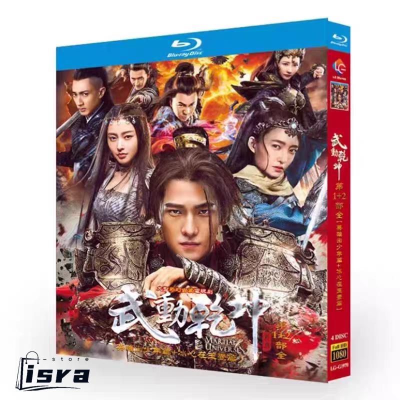 中国俳優ャンャン(楊洋)、チャンティエンアイ(張天愛)主演のドラマ 「少年武動乾坤之英雄出少年」中国版プル一レイです! (日本語版ではありません) 収録話数:全40話 音声:中国語 字幕:中国語、英語 ジャンル:時代劇 中国放送年:2018...