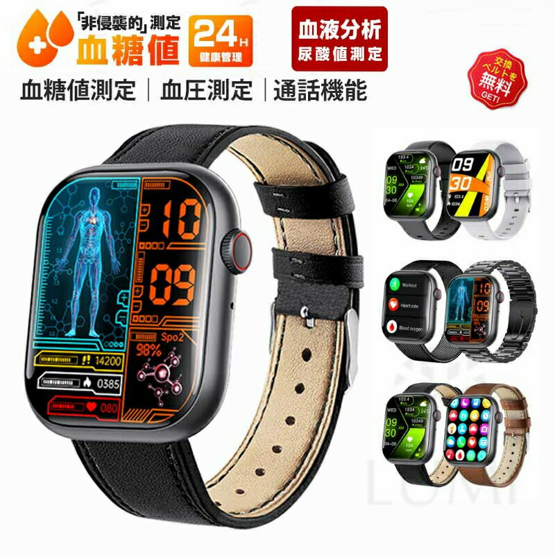商品詳細 商品名 スマートウォッチ 商品番号 f58 基本仕様 ・Bluetooth：Bluetooth5.3 ・防水規格：IP67 ・ディスプレイ：2.1インチ ・主な材質：PC+ABS、PU/シリコン ・分解能：280x340 ・バッテ...