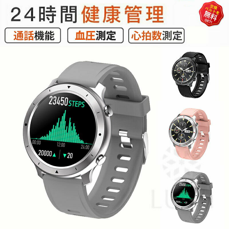 商品詳細 商品名 スマートウォッチ 商品番号 f87 基本仕様 画面仕様:：1.28インチ 240*240画面 サイズ：260*47*12mm 重量：50g バッテリー容量：260mAh 防水：IP67 BLE5.0 商品詳細 ★主な機能:...