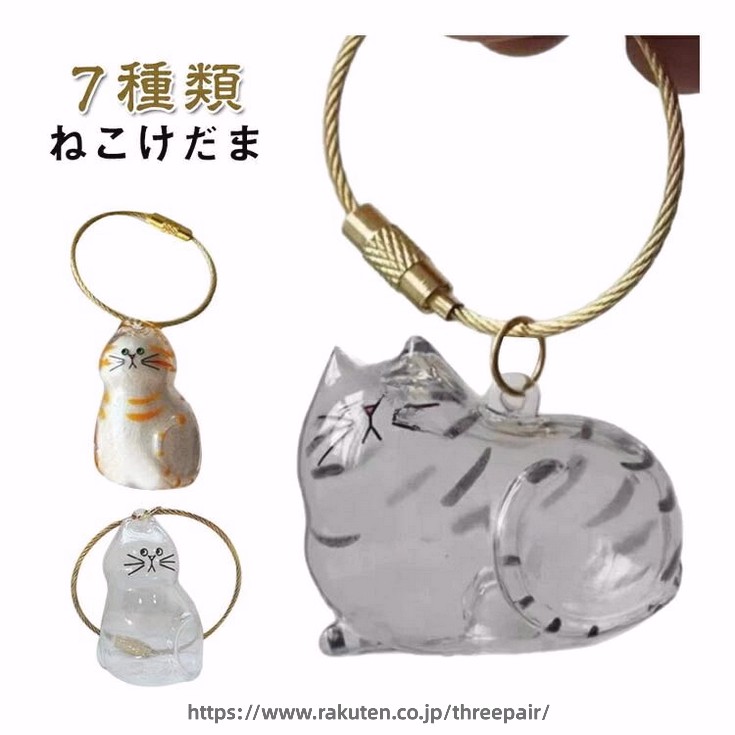 猫ちゃんの抜け毛を詰めるだけで出来るうちの子キーホルダー。大事なあの子の分身といつでも一緒に過ごせます。掌に乗る程よいサイズで鍵やバッグにつけてもちょうどいい。 ●製造ロットにより、細部形状の違いや、同色でも色味に多少の誤差が生じます。 ●...