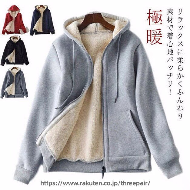 《極暖》リラックスに柔らかくふんわり素材で着心地バッチリ！合わせやすい5カラー展開と色々なボトムスに合うパーカーオシャレとあったかの両方が叶うパーカーが決め手。抜け感のある大人カジュアルも大丈夫なパーカー普段着に合わせやすいカラー展開だから...