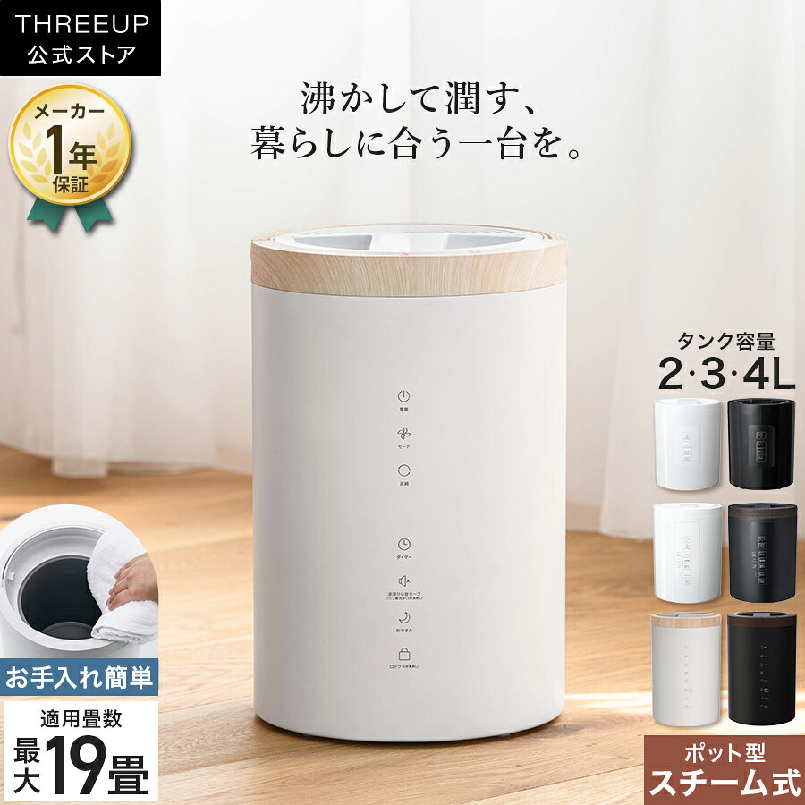 本体サイズ 【2L】直径21.8×高さ27.2cm 【3L】直径24×高さ32cm 【4L】直径24×高さ37cm 本体重量 【2L】約2.0kg 【3L】約2.5kg 【4L】約3.4kg 材質 【2L】PP、ステンレス 【3L】PP、ス...