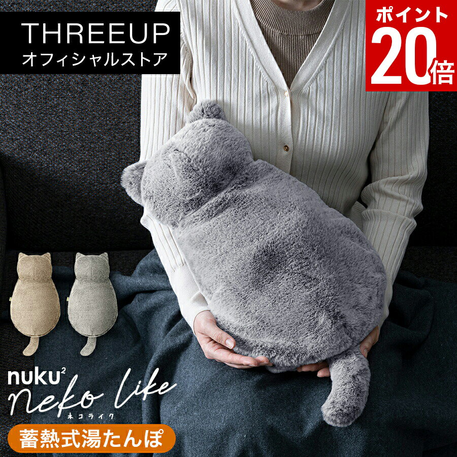 メーカー希望小売価格はメーカーサイトに基づいて掲載しています サイズ 本体：幅23×奥行28×高さ5cm 保温カバー：縦55×横26cm 重量 約1.7kg 材質 本体：ナイロン、PVC/3層構造 蓄熱液：水 保温カバー：ポリエステル100...