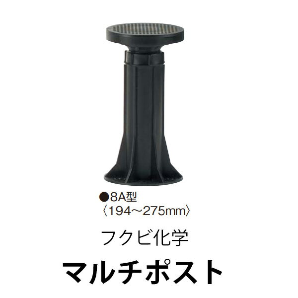 屋外という過酷な自然環境での使用に耐える 安心の耐候性樹脂製束柱。 ◎オール樹脂化で高耐水性を実現し、腐朽しません。 ◎屋外使用を考慮した耐候性樹脂製となっており、設計圧縮耐荷重を長期間保持します。 ◎天面の樹脂台板が丸型なので、窓際の施工...